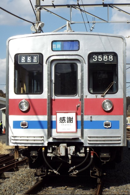 京成電鉄3500形 波瀾万丈な車生 – Kumoyuni45