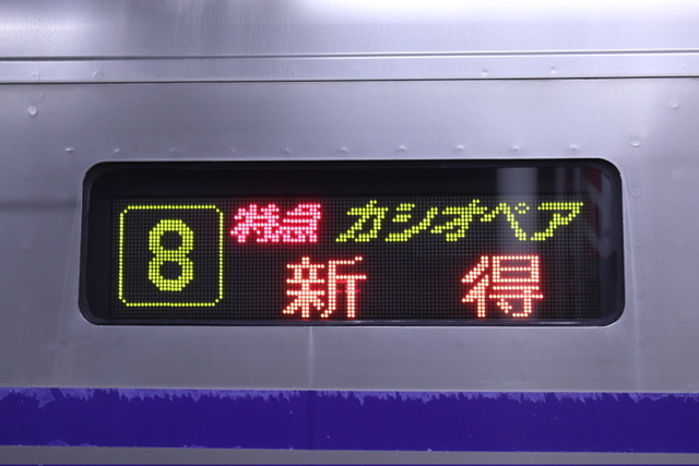 E26系カシオペア 体験乗車記 – Kumoyuni45