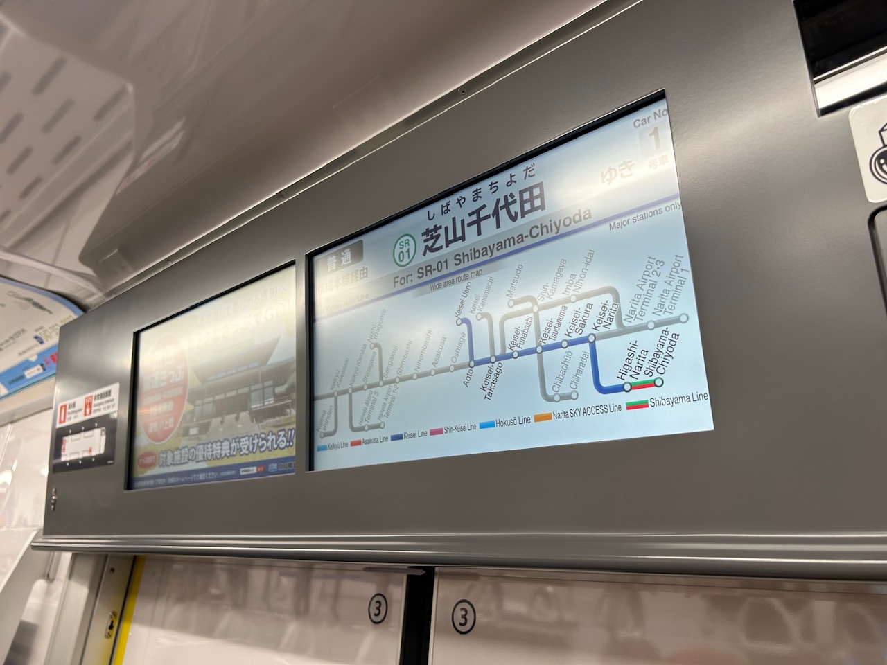 ついにデビュー！ 京成3200形乗車レポート – Kumoyuni45